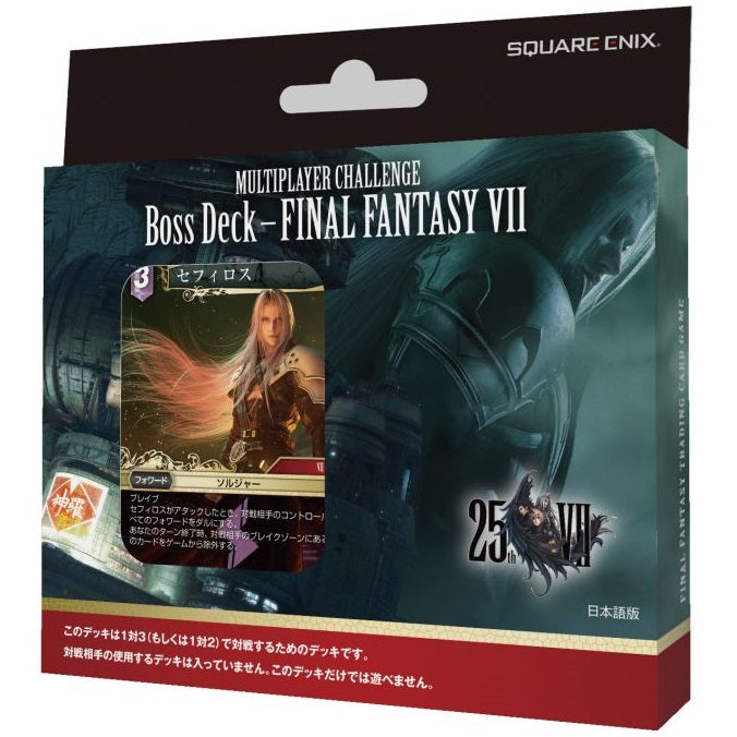 Final Fantasy TCG: Boss Deck - Final Fantasy VII – The HydroPump Pokéshop